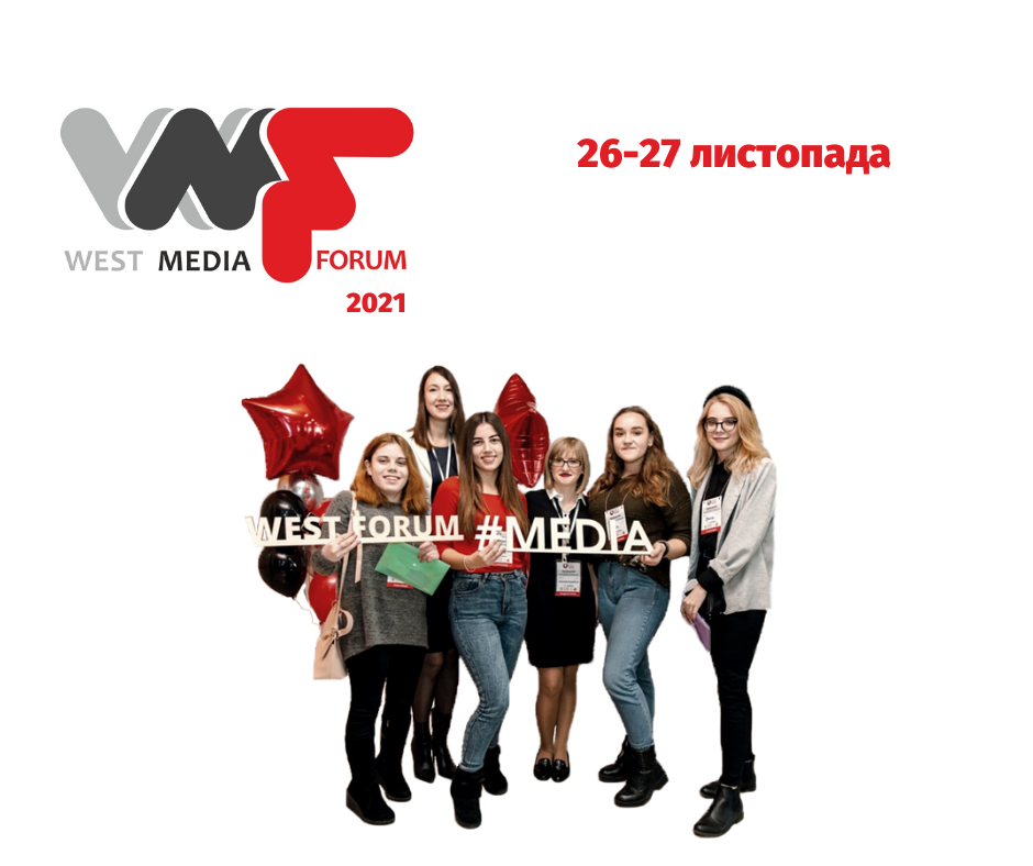 WEST MEDIA FORUM 2021